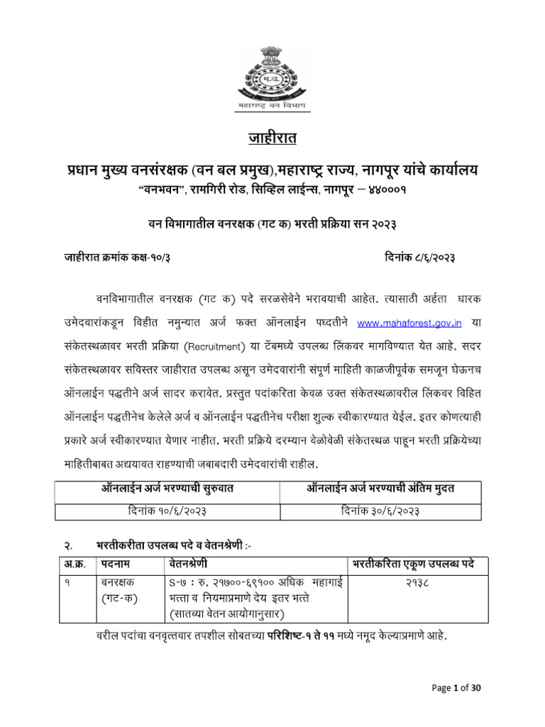 Van Vibhag Bharti 2023 Notification Of Forest Guard 1 Pdf