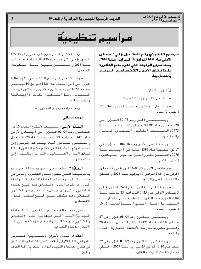 Decret Execut 16-66 Ar | PDF