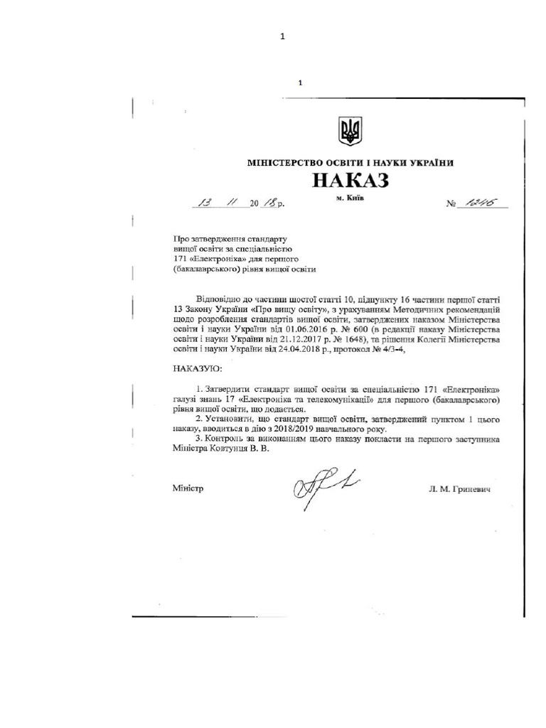 171 Elektronika Bakalavr VO Zatv - Stand.01.11 | PDF