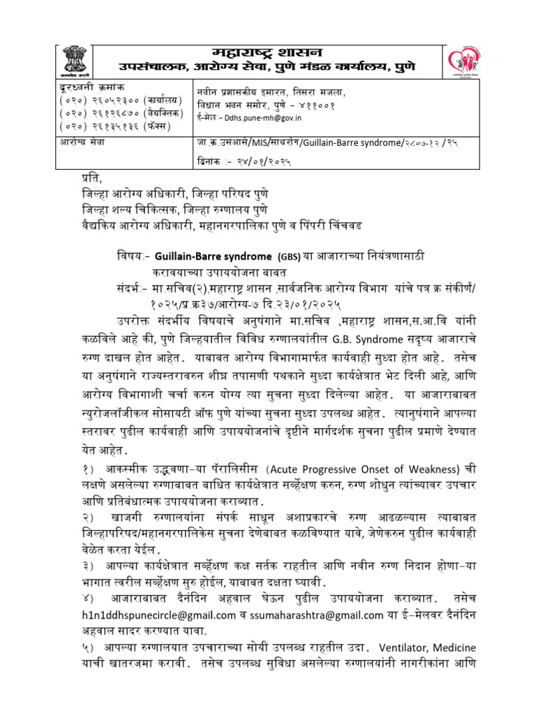 Sign Copy GBS Letter | PDF