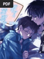 NCC Integrated Software - Nis India | PDF | Military Education And Training