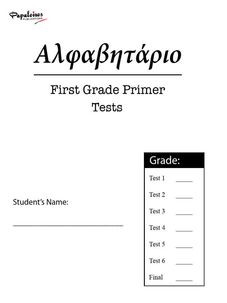 Level-1-Greek Tests | PDF