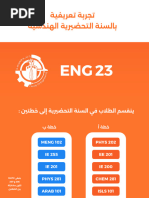 unirate - 1عايض القحطاني | PDF