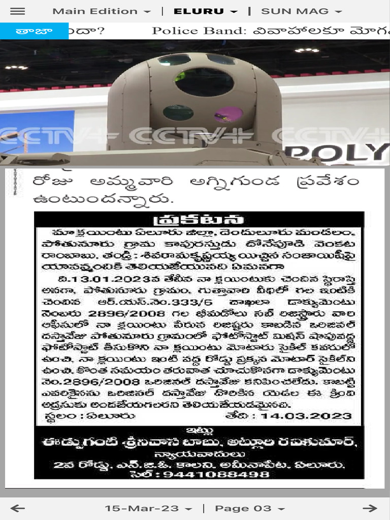 Eenadu Epaper: Eluru Edition Highlights | PDF