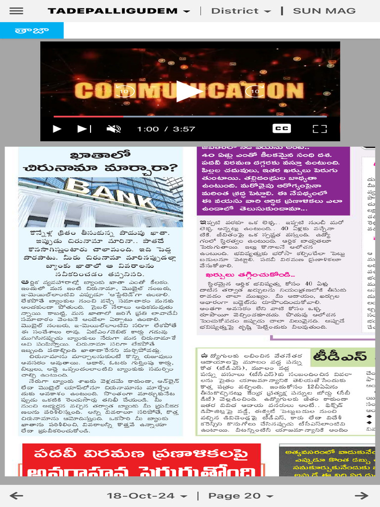 ఈనాడు Eenadu Telugu News Paper Eenadu EPaper Eenadu Andhra Pradesh ...
