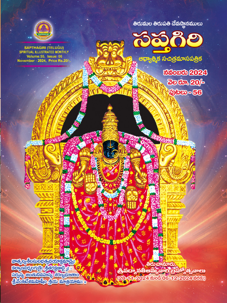 01_Telugu Sapthagiri NOVEMBER 2024 PDF for EDP | PDF