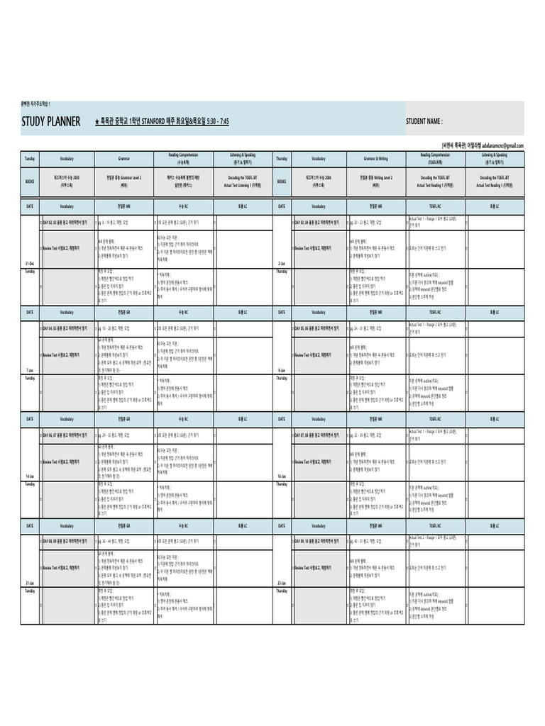 Stanford StudyPlanner JAN2025 | PDF