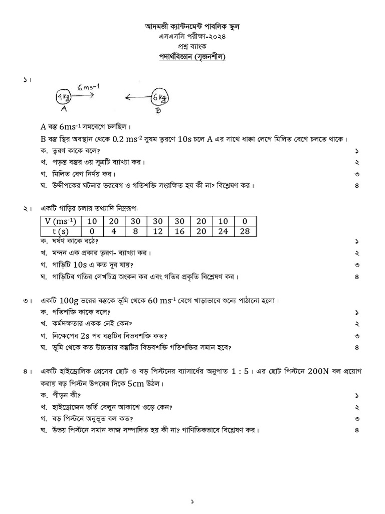 17 Physics BV | PDF