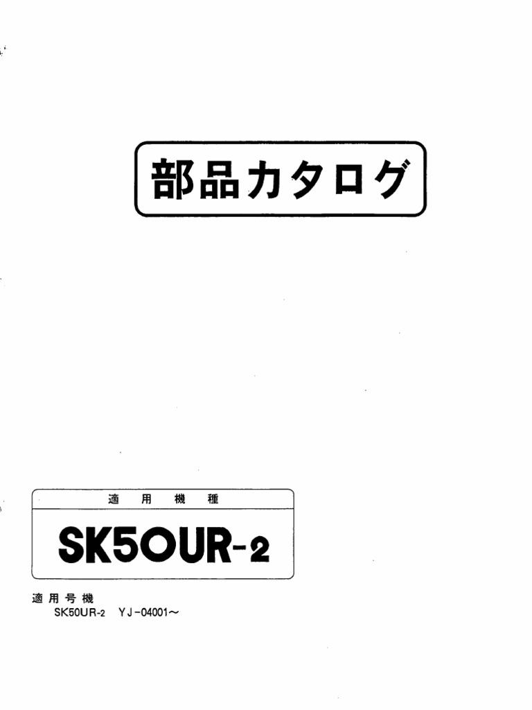 Страницы из SK50UR-2 YJ04001 | PDF