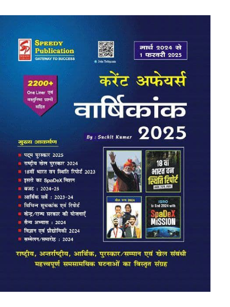 Speedy CA Mar 2024 To Feb 2025O TOP 800 IMP MCQ | PDF