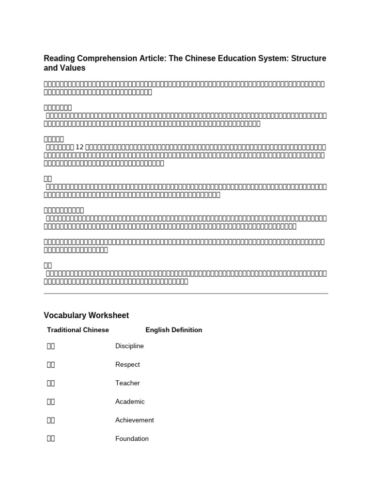 17 - Reading Comprehension Article_ The Chinese Education System_ Structure and Values | PDF