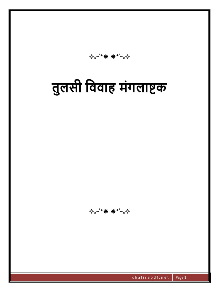 Tulsi Vivah Mangalashtak | PDF