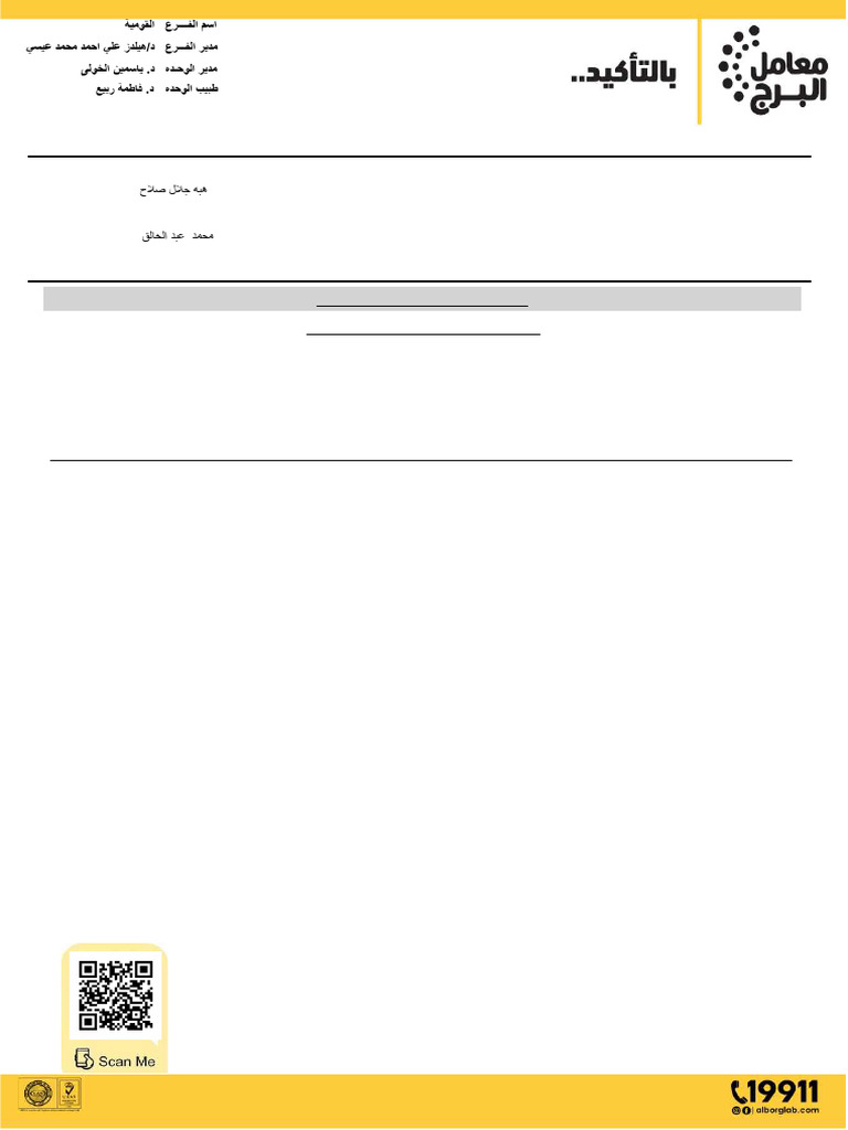 Sterile Pyuria Urine Culture Report | PDF