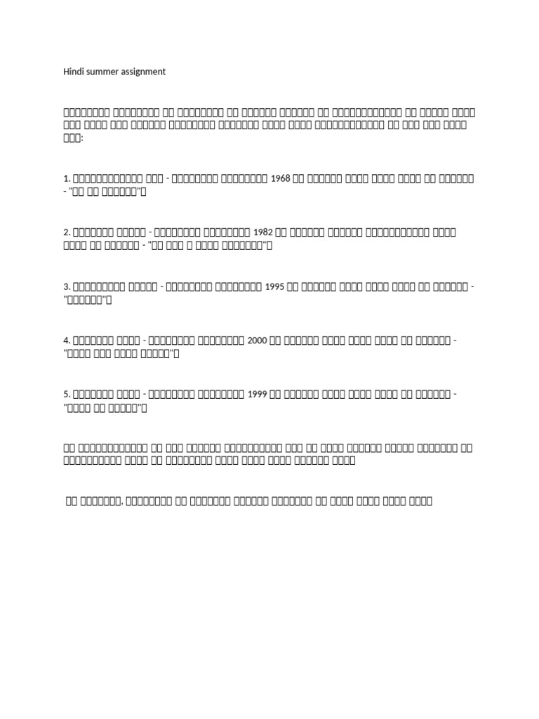 Hindi Summer Assignment | PDF