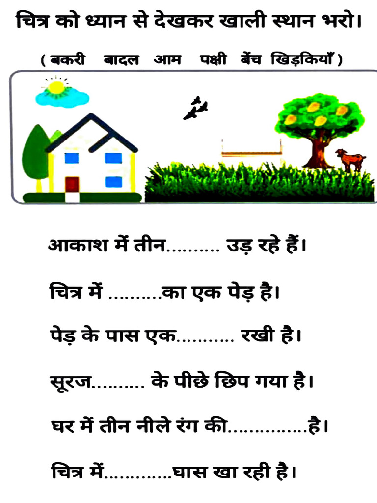 Hindi Revision Worksheet for Class 1 | PDF