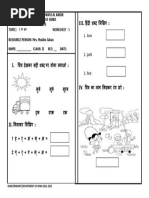 Sarvanam in Hindi सर्वनाम Worksheet | PDF
