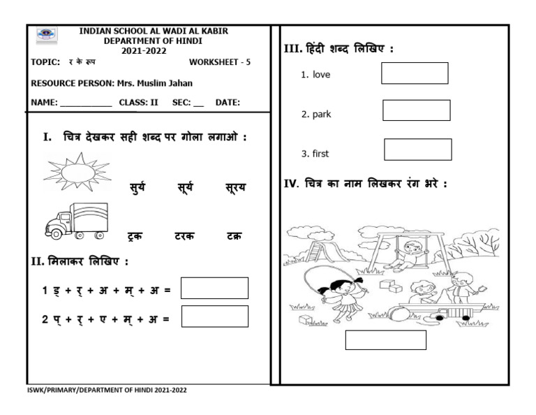2349566-Worksheet - Re Ke Roop | PDF