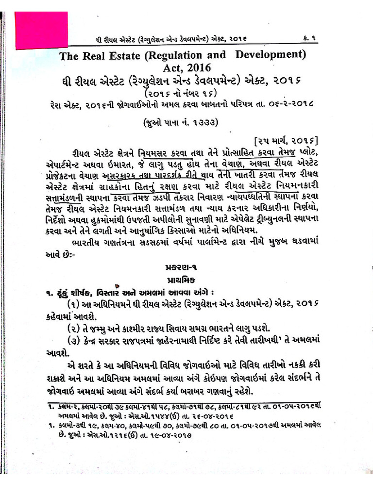 P6 RERA 2016 - Guj | PDF