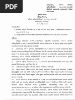 Gayatri Satak Path in Gujarati | PDF