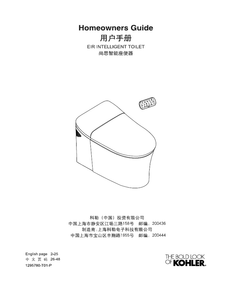 Smart Toilet | PDF