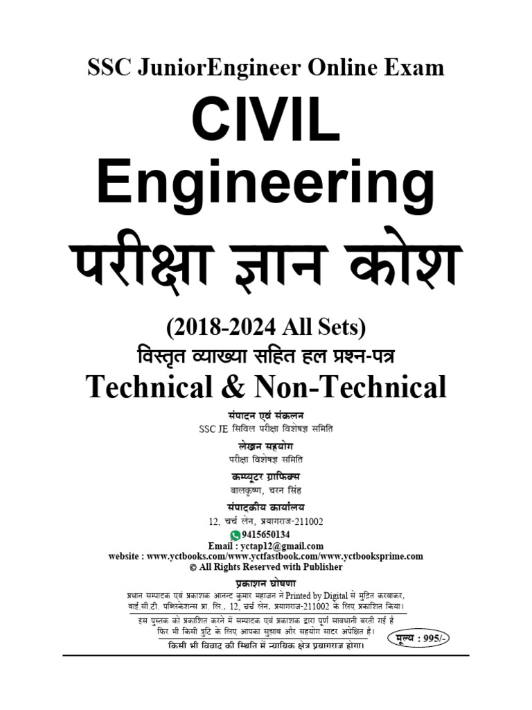 SSC JE Civil Engineering Previous Papers | PDF