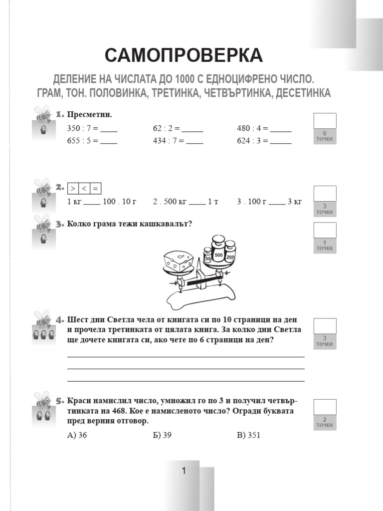 3kl Mat Test1 TK | PDF