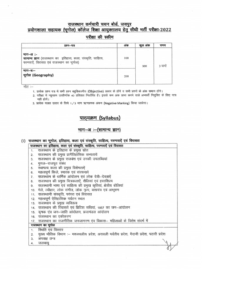Geography Lab Assistant | PDF