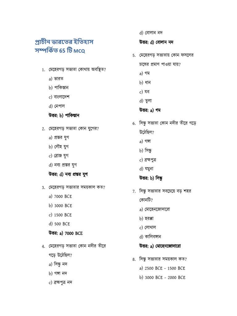 Ancient - History - MCQ Ans | PDF