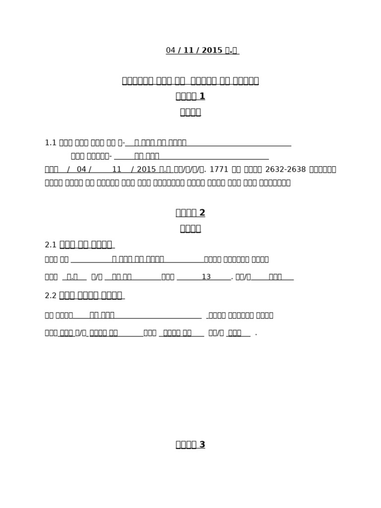 Getu Concrete Work Sub Contract Agrement #2 | PDF