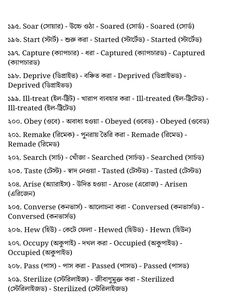 Verb List 4 | PDF