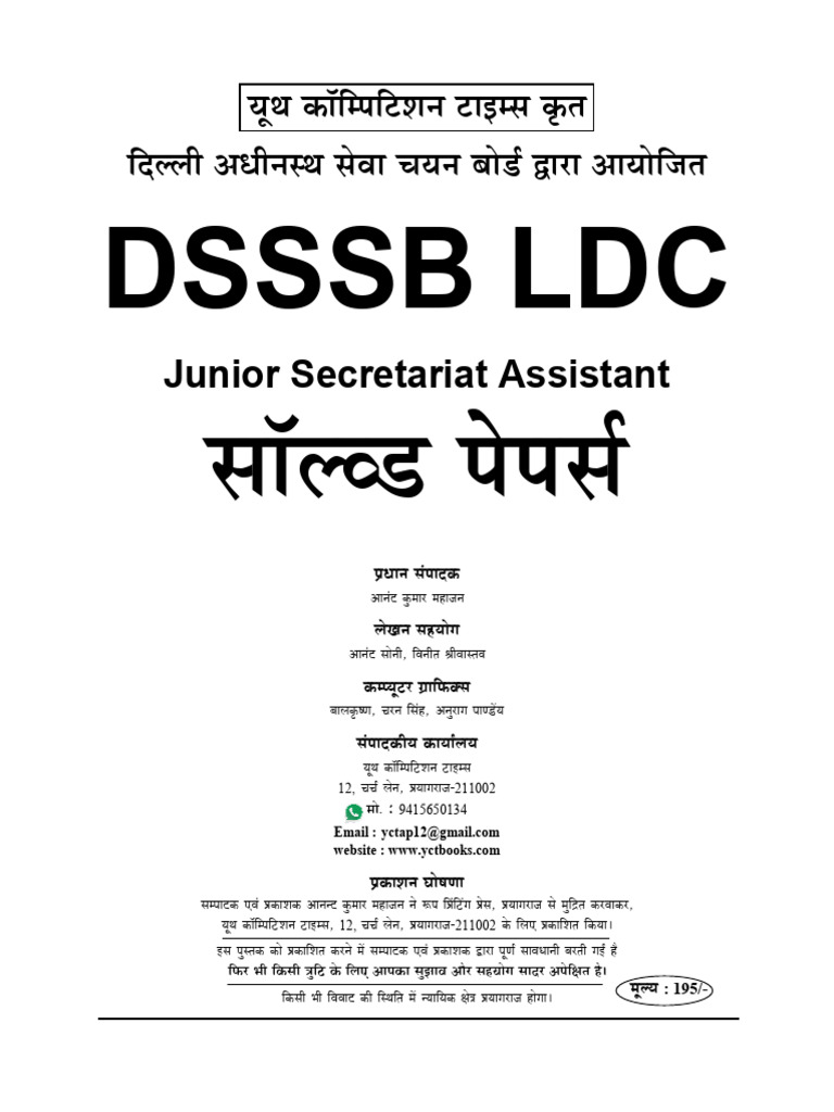 YCT - DSSSB LDC JSA Solved Paper | PDF | Elementary Geometry ...