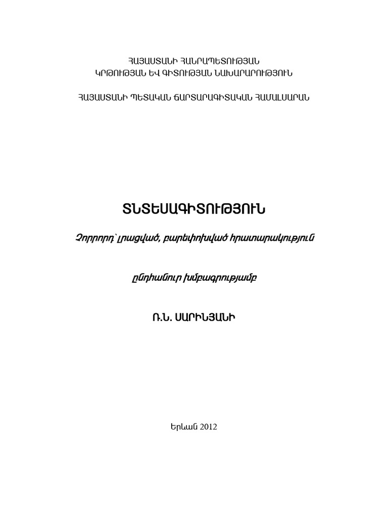 Girq 2012 Verjnakan (1) (1) | PDF