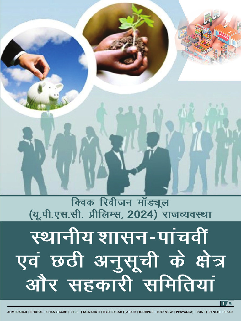 VisionIAS Quick Revision Material December 2024 Local Governance Fifth ...