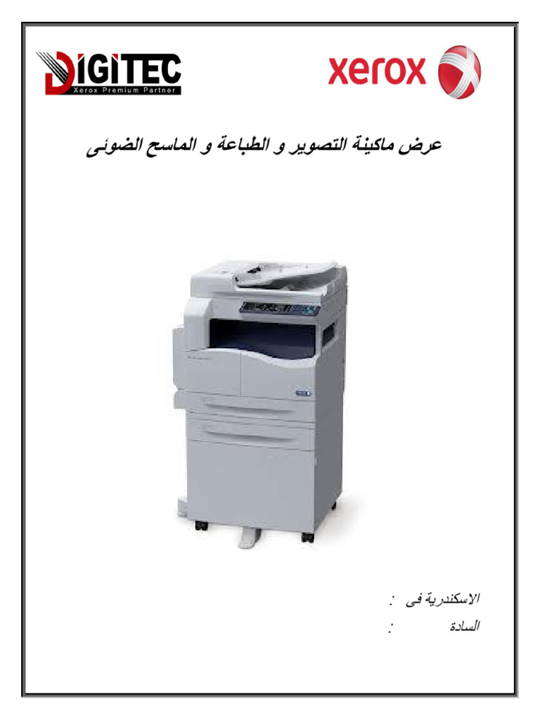 Incom Egypt 5024 | PDF