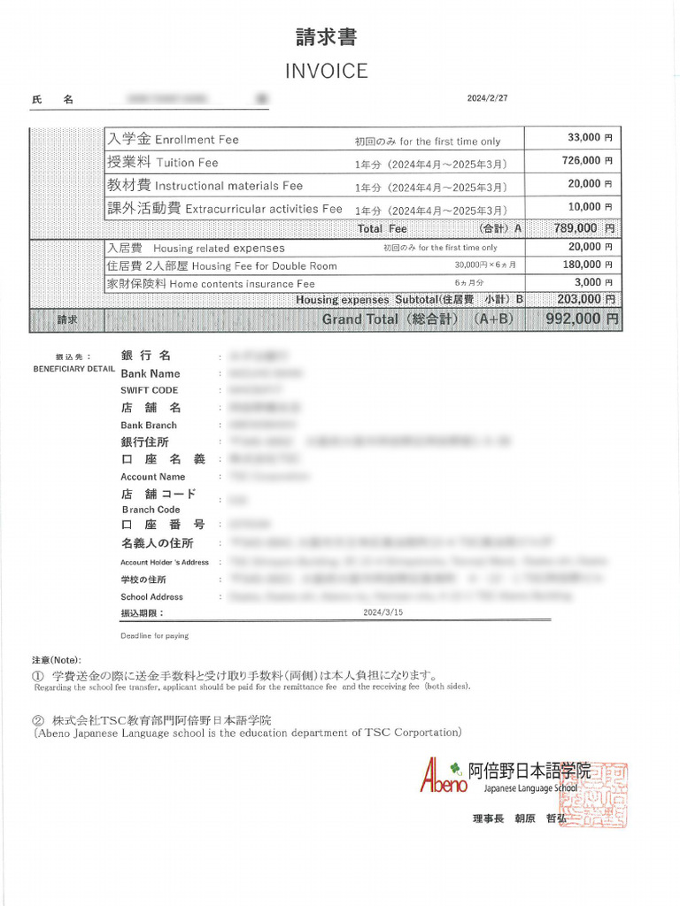 Language School | PDF