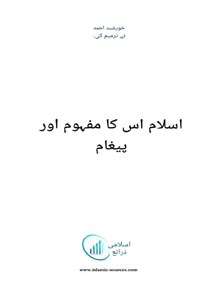 Islamiyat by Khurshid Ahmad Translated by Umair Part.1 | PDF