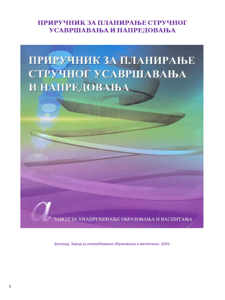 PRIRUCNIK Za Planiranje Strucnog Usavrsavanja | PDF