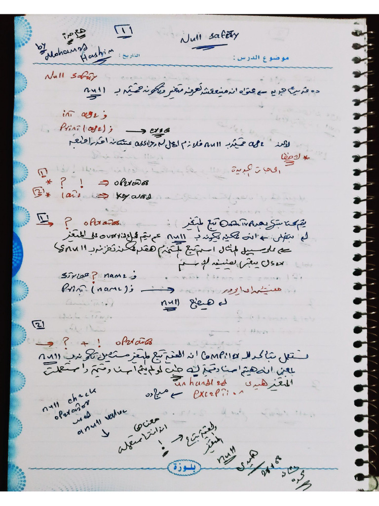 Null Safety in Dart | PDF