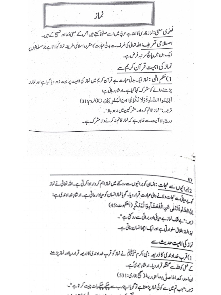 Arkan e Islam | PDF