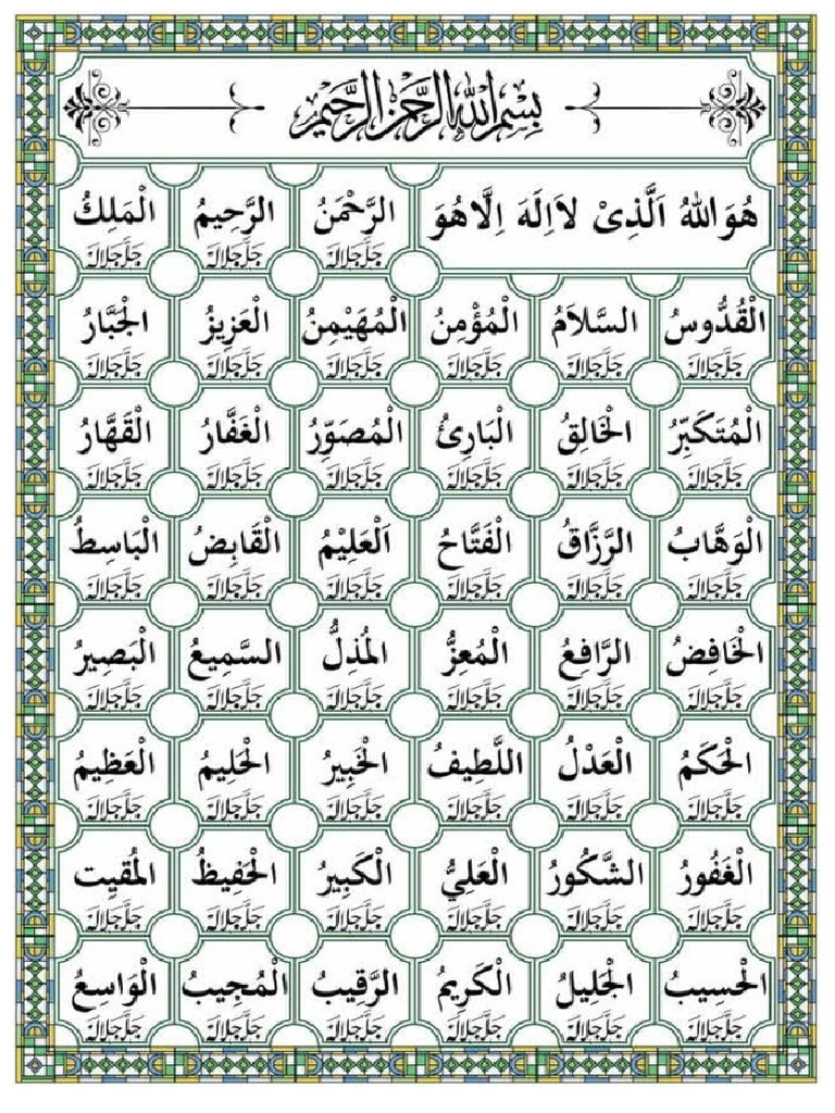 99 Asmaul Husna 1 | PDF