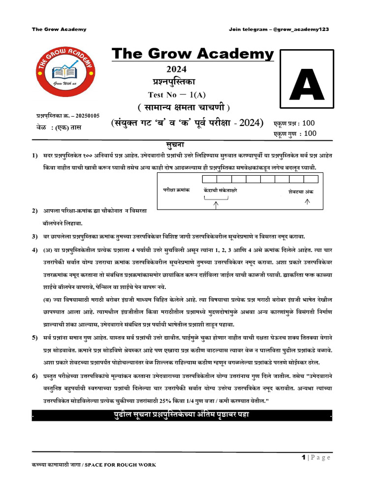 Test-1 (A) | PDF