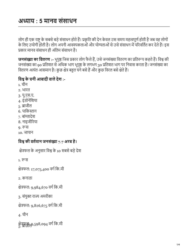 Class 8 Geography Chapter 5 Notes | PDF