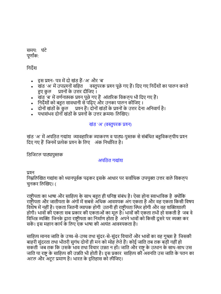CBSE Sample Papers For Class 10 Hindi Course B Set 1 With Solutions | PDF