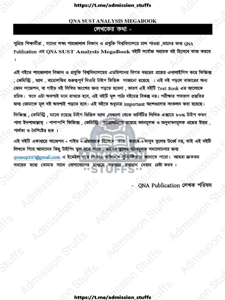 QNA SUST Analysis Megabook | PDF