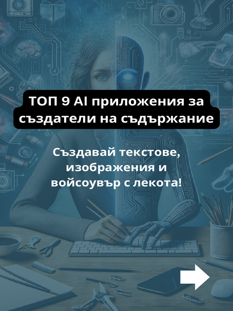 TOP 9 Free AI Tools | PDF