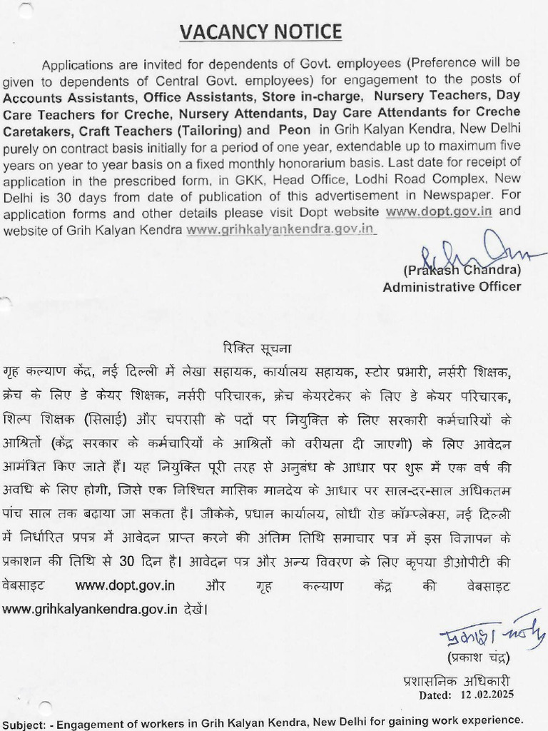 Vacancy Circular 2025 GKK - 0001 | PDF