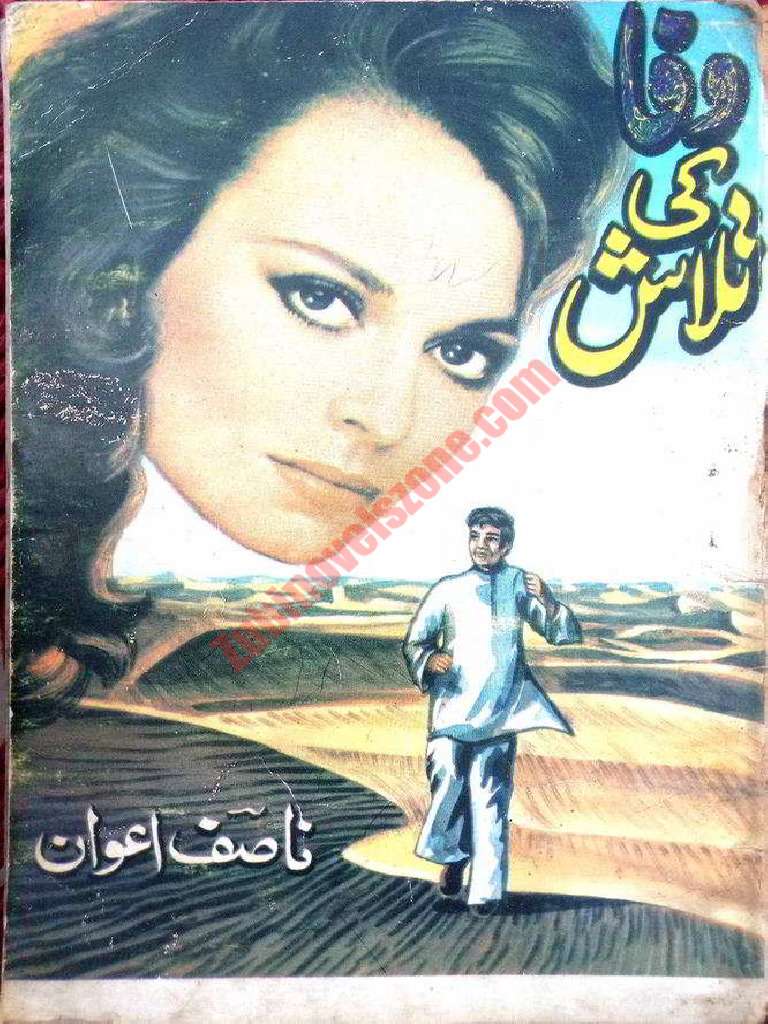 Wafa Ki Talash Novel by Nasif Awan Complete | PDF