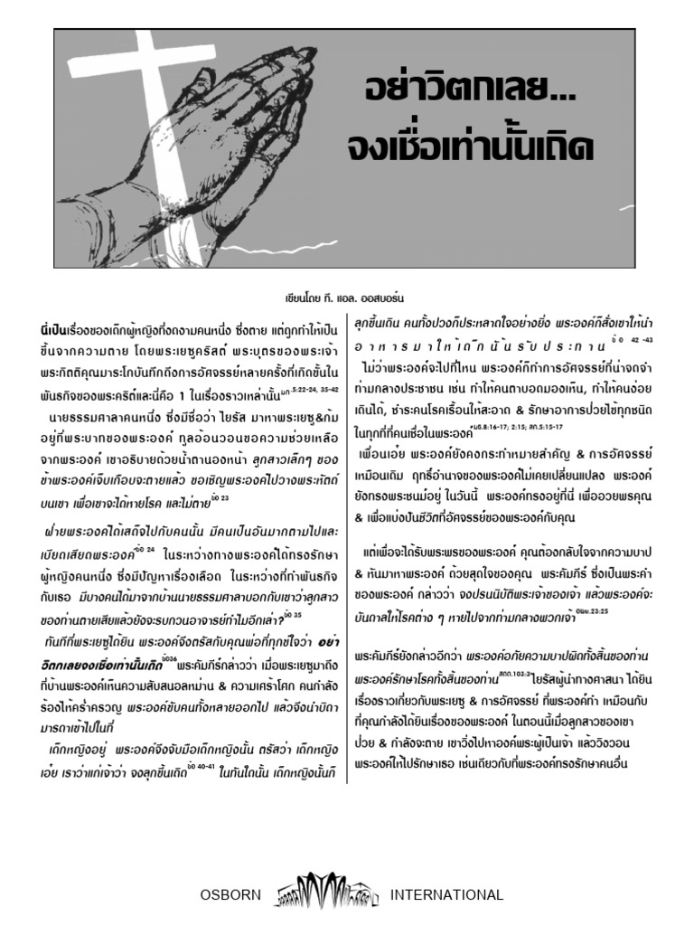 9.FB 2page Thai REV. 3 | PDF