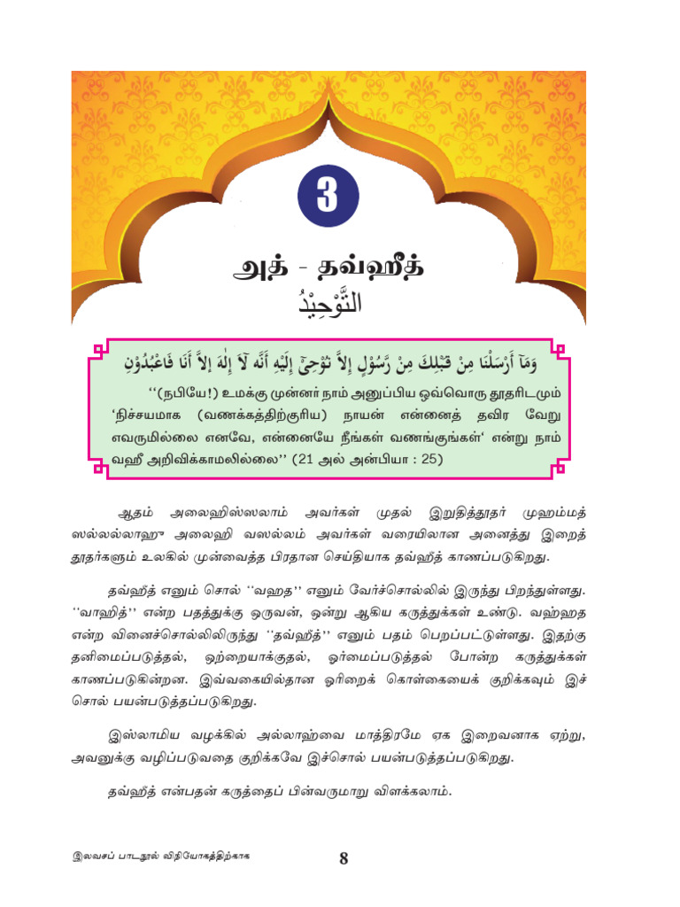 Tg11 Isl New Chap3 | PDF