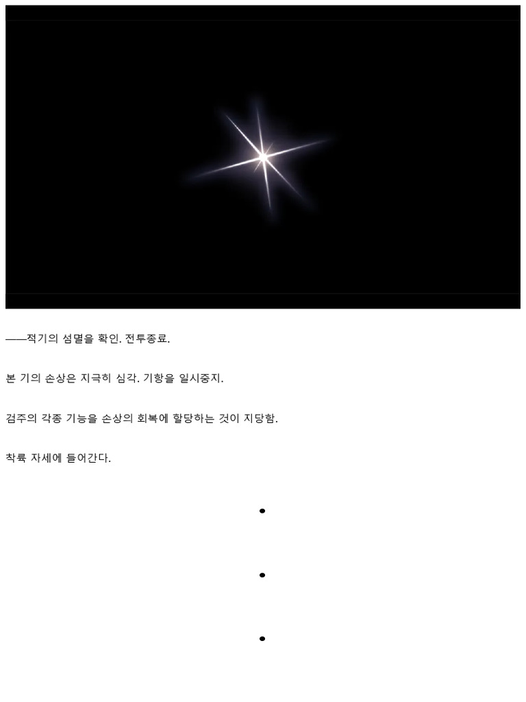 Re - Blade Arts -11- - 무라마사 사념편 연재용 채널 | PDF